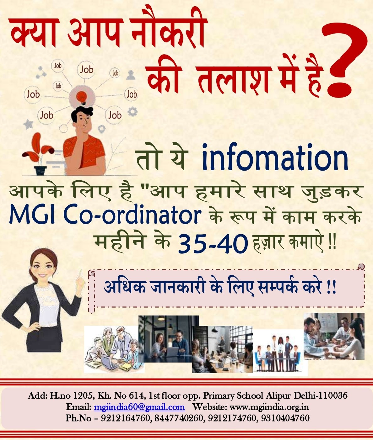 Welcome To Mahavir Group of Institutions (MGI)